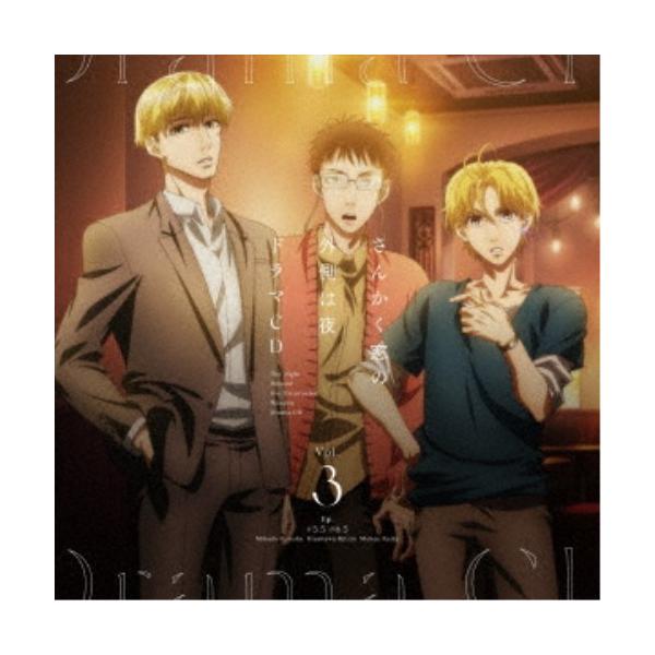 ■発送倉庫:DVD倉庫（※神奈川県からの発送）■種別:CD■発売日:2022/02/25■販売元:エイベックス・ピクチャーズ■収録:Disc.1／01.＃5.5 「歩寄」(7:55)／02.＃6.5 「知人」(12:54)／03.Two S...