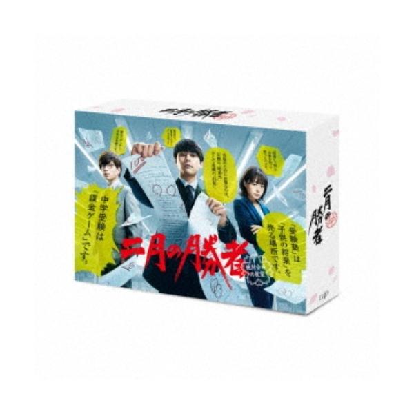 ■発送倉庫:DVD倉庫（※神奈川県からの発送）■種別:DVD■発売日:2022/04/13■販売元:バップ■説明:『二月の勝者-絶対合格の教室-』 主人公は、激変する受験界に舞い降りた、最強で最悪のスーパー塾講師・黒木蔵人。／「中学受験は課...