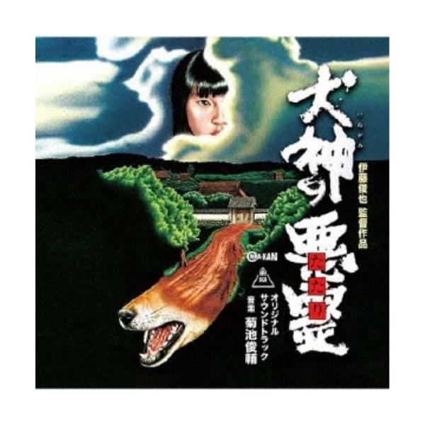 ■発送倉庫:DVD倉庫（※神奈川県からの発送）■種別:CD■発売日:2022/02/23■販売元:ディスクユニオン■収録:Disc.1／01.東映マーク メインタイトル(2:40)／02.清流の妖精(1:55)／03.小祠のある風景(2:0...