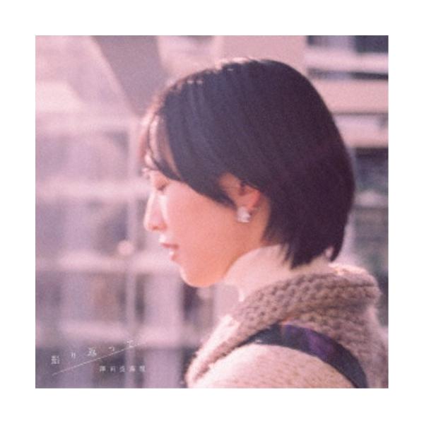 ■発送倉庫:DVD倉庫（※神奈川県からの発送）■種別:CD■発売日:2022/02/23■販売元:ソニー・ミュージックディストリビューション■収録:Disc.1／01.与太話／02.魚と猫／03.曖昧に甘い／04.カメラシャイ／05.望春／...