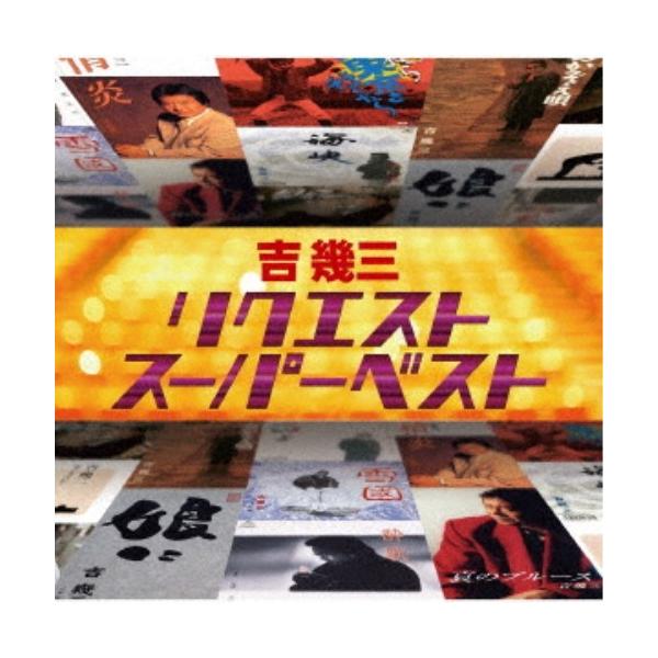 ■発送倉庫:DVD倉庫（※神奈川県からの発送）■種別:CD■発売日:2022/03/09■販売元:クラウン徳間ミュージック販売■収録:Disc.1／01.酒よ(4:06)／02.雪國(4:33)／03.酔歌(4:52)／04.情炎(4:36...