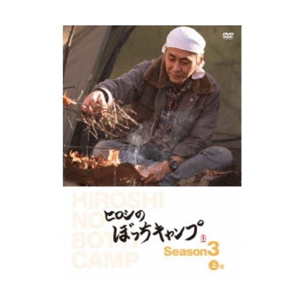 ■発送倉庫:DVD倉庫（※神奈川県からの発送）■種別:DVD■発売日:2022/03/23■販売元:TCエンタテインメント■説明:『ヒロシのぼっちキャンプ Season3』 ヒロシが自分のためだけにするひとりぼっちのキャンプ。／ほんとうの自...