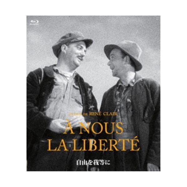 ■発送倉庫:DVD倉庫（※神奈川県からの発送）■種別:Blu-ray■発売日:2022/03/25■販売元:紀伊國屋書店■説明:『自由を我等に』 フランス映画の至宝ルネ・クレール監督による永遠の名作／優しい笑いで人々を包み込み、映像と音楽の...