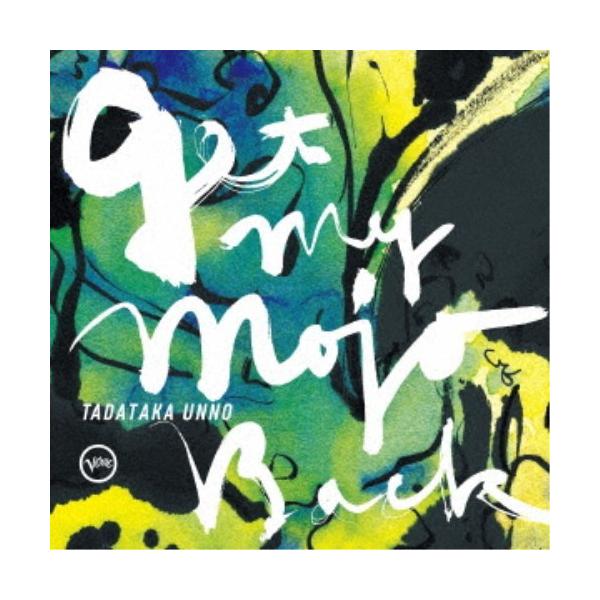 ■発送倉庫:DVD倉庫（※神奈川県からの発送）■種別:CD■発売日:2022/03/02■販売元:ユニバーサルミュージック■収録:Disc.1／01.イズント・ジス・ゲイト・ワーキング？(4:03)／02.バードバス(6:06)／03.タイ...