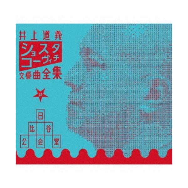 ■発送倉庫:DVD倉庫（※神奈川県からの発送）■種別:CD■発売日:2022/01/26■販売元:オクタヴィアレコード■収録:Disc.1／01.交響曲 第1番 ヘ短調 op.10 1 Allegretto - Allegro non tr...