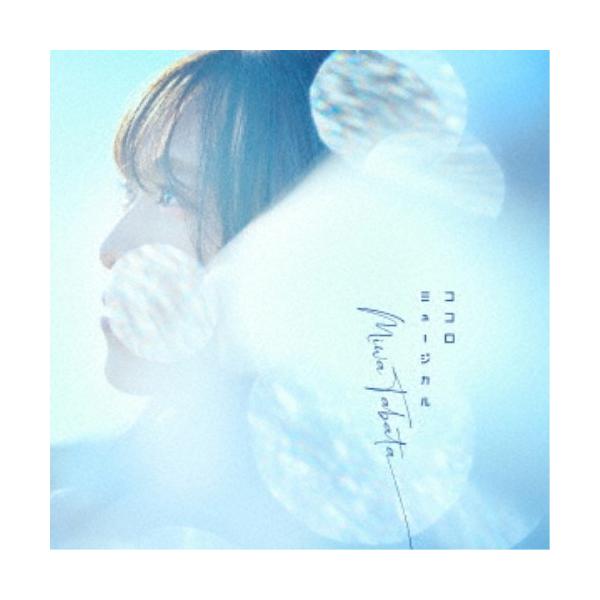 ■発送倉庫:DVD倉庫（※神奈川県からの発送）■種別:CD+DVD■発売日:2022/04/06■販売元:テイチク■収録:Disc.1／01.ココロミュージカル(3:06)／02.キライキライキライ(3:29)／Disc.2／01.ココロミ...