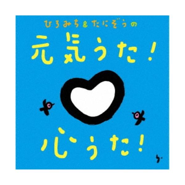 ■発送倉庫:DVD倉庫（※神奈川県からの発送）■種別:CD■発売日:2022/03/23■販売元:キングレコード■収録:Disc.1／01.よろしくねッ□(2:36)／02.風になって(3:10)／03.全力ビクトリー(3:48)／04.気...