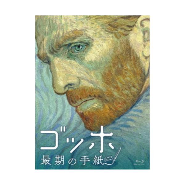 ■発送倉庫:DVD倉庫（※神奈川県からの発送）■種別:Blu-ray■発売日:2022/01/14■販売元:パルコ■説明:解説 愛されつづけた名画の数々が、作者の死の真相を明かすべく100年の時を経て動き出す。世界初、全編が動く油絵で構成さ...