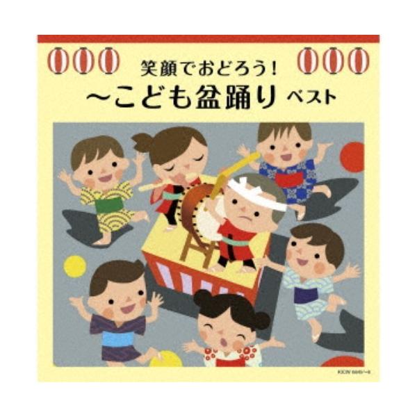 ■発送倉庫:DVD倉庫（※神奈川県からの発送）■種別:CD■発売日:2022/05/11■販売元:キングレコード■収録:Disc.1／01.ドラえもん音頭(2:43)／02.音頭 だんご3兄弟(2:31)／03.よさこい、ソーラン！(3:3...