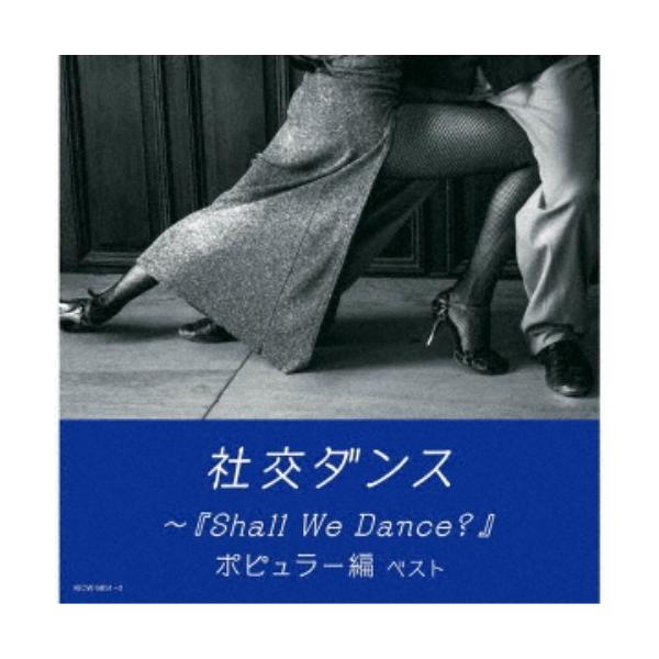 ■発送倉庫:DVD倉庫（※神奈川県からの発送）■種別:CD■発売日:2022/05/11■販売元:キングレコード■収録:Disc.1／01.タミー (ワルツ テンポ28)(2:37)／02.ユー・レイズ・ミー・アップ (ワルツ テンポ28)...