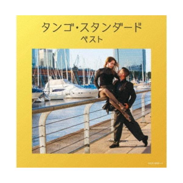 ■発送倉庫:DVD倉庫（※神奈川県からの発送）■種別:CD■発売日:2022/05/11■販売元:キングレコード■収録:Disc.1／01.ジェラシー(3:26)／02.小さな喫茶店(3:40)／03.オレ・グアパ(3:21)／04.ポエマ...