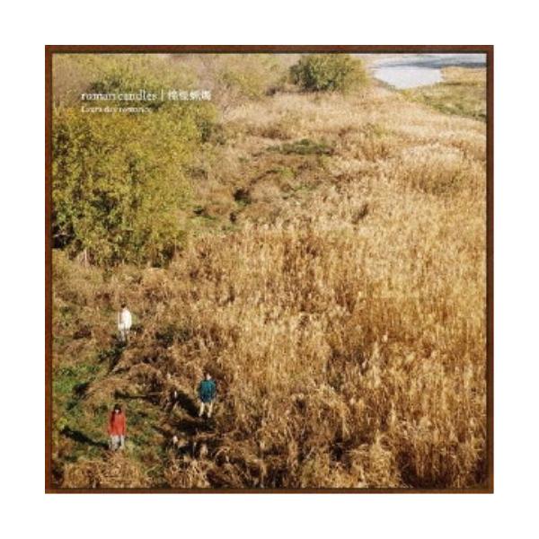 ■発送倉庫:DVD倉庫（※神奈川県からの発送）■種別:CD■発売日:2022/03/16■販売元:エル・ディー・アンド・ケイ■収録:Disc.1／01.花束を編む｜making a bouquet(1:41)／02.well well｜ええ...