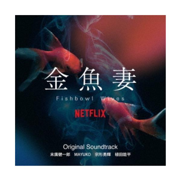 ■発送倉庫:DVD倉庫（※神奈川県からの発送）■種別:CD■発売日:2022/02/25■販売元:アドニス・スクウェア■収録:Disc.1／01.禁断の不倫愛(3:35)／02.Title Back(0:26)／03.あなたの知らない妻たち...