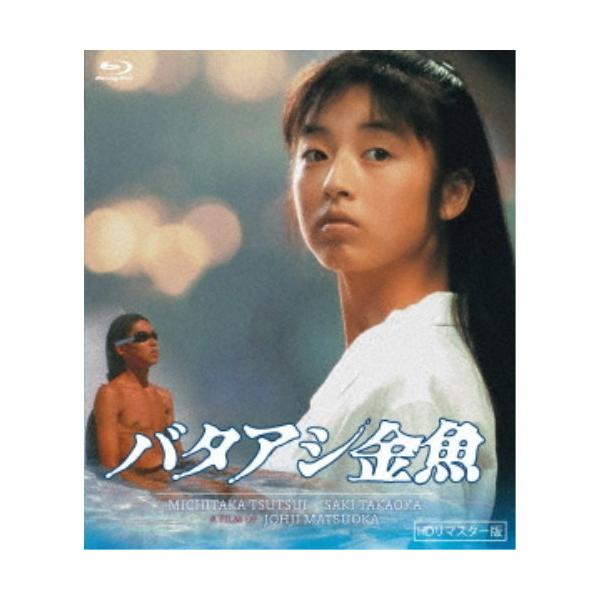 ■発送倉庫:DVD倉庫（※神奈川県からの発送）■種別:Blu-ray■発売日:2022/05/06■販売元:オデッサ・エンタテインメント■説明:解説 筒井道隆・高岡早紀主演！／松岡錠司デビュー作となる伝説の青春映画  『バタアシ金魚』 ある...