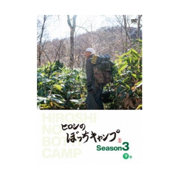 ■発送倉庫:DVD倉庫（※神奈川県からの発送）■種別:DVD■発売日:2022/05/25■販売元:TCエンタテインメント■説明:『ヒロシのぼっちキャンプ Season3』 ヒロシが自分のためだけにするひとりぼっちのキャンプ。／ほんとうの自...