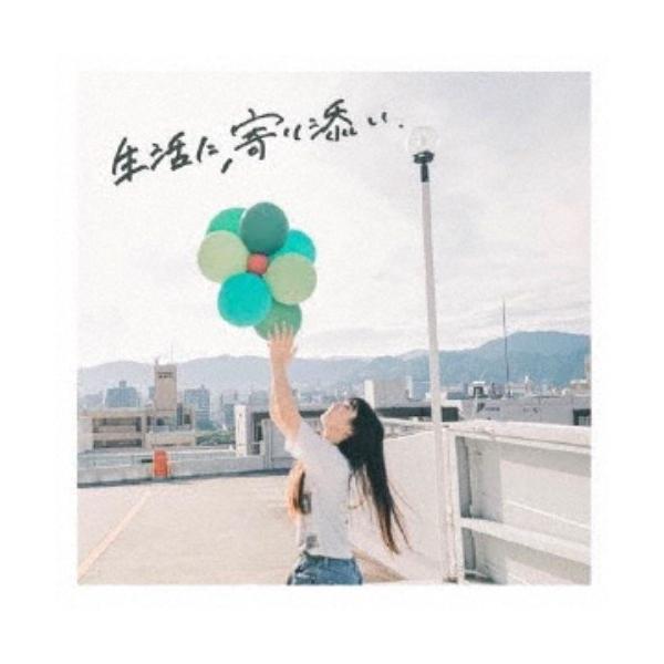 ■発送倉庫:DVD倉庫（※神奈川県からの発送）■種別:CD■発売日:2022/05/04■販売元:エルデイアンドケイ■収録:Disc.1／01.溢れる、溢れる(2:27)／02.uzai(3:08)／03.少年少女(3:27)／04.バイマ...