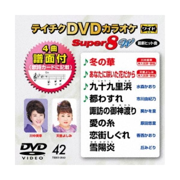 ■発送倉庫:DVD倉庫（※神奈川県からの発送）■種別:DVD■発売日:2022/05/18■販売元:テイチク■収録:Disc.1／01.冬の華／02.あなたに咲いた花だから／03.九十九里浜／04.都わすれ／05.諏訪の御神渡り／06.愛の...