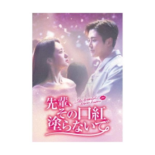 ■発送倉庫:DVD倉庫（※神奈川県からの発送）■種別:DVD■発売日:2022/07/06■販売元:TCエンタテインメント■説明:シリーズ解説 「恋慕」「偶然見つけたハル」SF9ロウン×「ただ愛する仲」「僕を溶かしてくれ」ウォン・ジナ主演！...