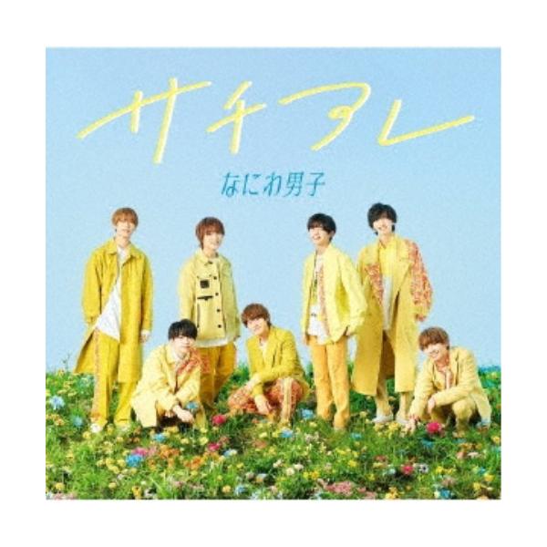 ■発送倉庫:DVD倉庫（※神奈川県からの発送）■種別:CD+DVD■発売日:2022/04/27■販売元:ソニー・ミュージックディストリビューション■収録:Disc.1／01.サチアレ(3:39)／02.The Answer(4:20)／0...