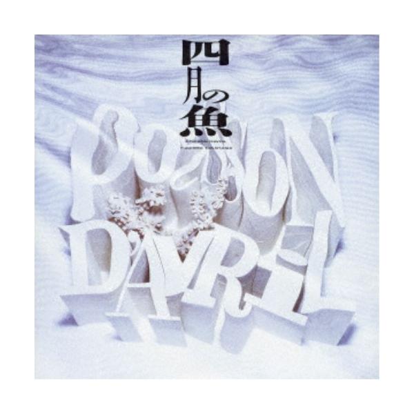 ■発送倉庫:DVD倉庫（※神奈川県からの発送）■種別:CD■発売日:2022/05/25■販売元:ソニー・ミュージックディストリビューション■収録:Disc.1／01.四月の魚(6:36)／02.マリのテーマ(3:40)／03.CM SON...