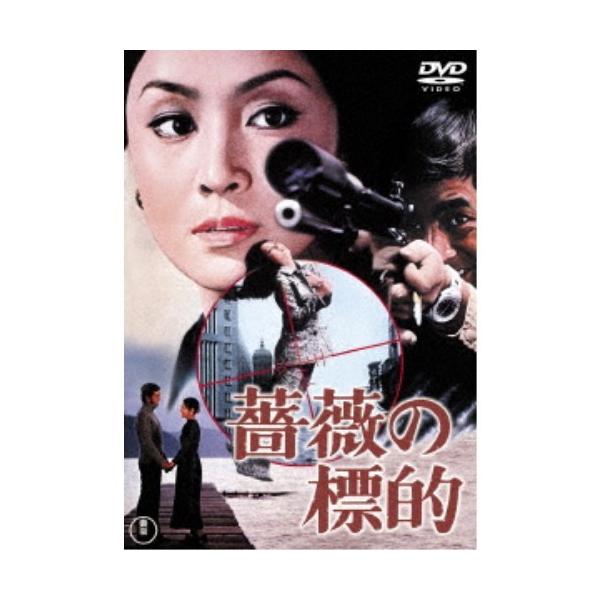 ■発送倉庫:DVD倉庫（※神奈川県からの発送）■種別:DVD■発売日:2022/07/20■販売元:東宝■説明:解説 正確な狙撃マシンのように男は撃った！／狙撃者の心を甘くかきたてた恋人の額を…／非情な殺し屋と、彼に恋人を殺された可憐な娘。...