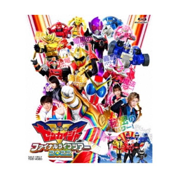 ■発送倉庫:DVD倉庫（※神奈川県からの発送）■種別:Blu-ray■発売日:2022/09/14■販売元:東映ビデオ■説明:解説 一年間のアツい応援への感謝をこめて全国7都市で開催された「ファイナルライブツアー2022」。千秋楽となる5月...