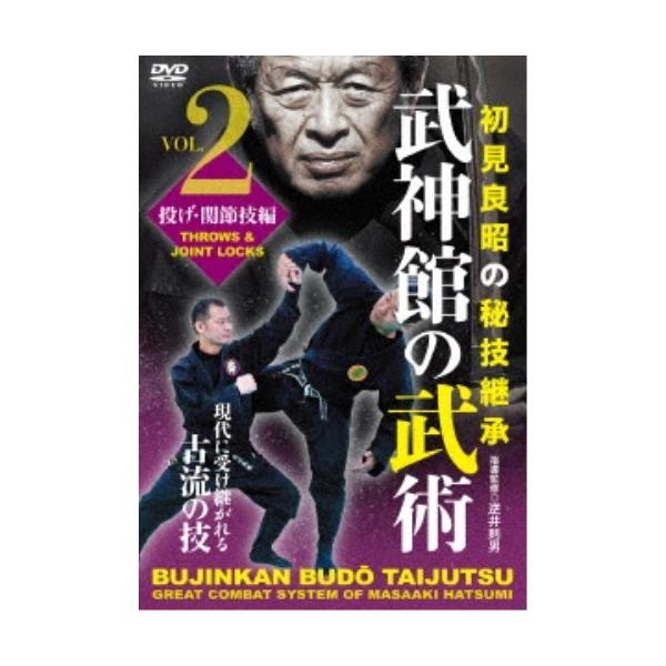 ■発送倉庫:DVD倉庫（※神奈川県からの発送）■種別:DVD■発売日:2022/04/20■販売元:BABジャパン■説明:シリーズ解説 現代に受け継がれる古流の技／最後の忍者・高松寿嗣翁より、古流9流派を相伝した、最後の達人・初見良昭師の武...