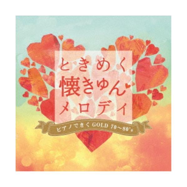 ■発送倉庫:DVD倉庫（※神奈川県からの発送）■種別:CD■発売日:2022/07/06■販売元:キングレコード■収録:Disc.1／01.未来予想図II(5:31)／02.リフレインが叫んでる(4:32)／03.Rain(3:57)／04...