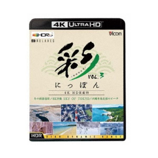 ■発送倉庫:DVD倉庫（※神奈川県からの発送）■種別:Blu-ray■発売日:2022/06/21■販売元:ビコム■カテゴリ_映像ソフト_趣味・教養■登録日:2022/04/19