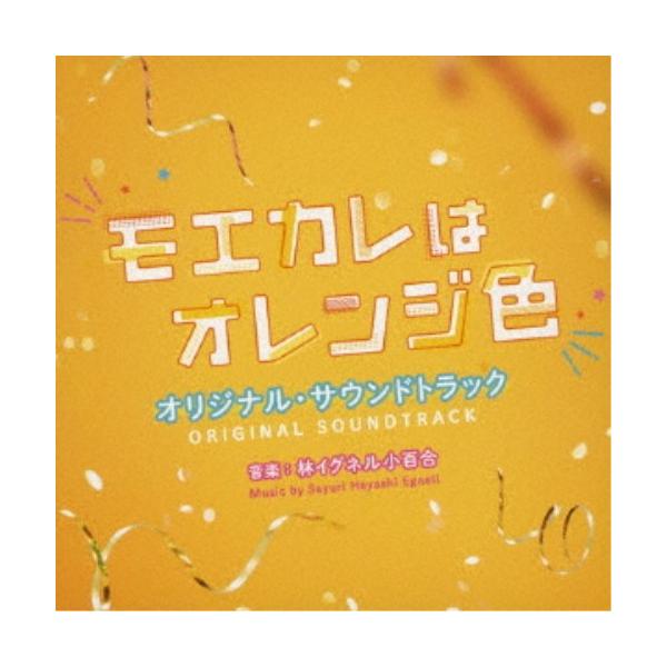 ■発送倉庫:DVD倉庫（※神奈川県からの発送）■種別:CD■発売日:2022/07/06■販売元:ソニー・ミュージックディストリビューション■収録:Disc.1／01.My Boyfriend in Orange(1:55)／02.Dist...