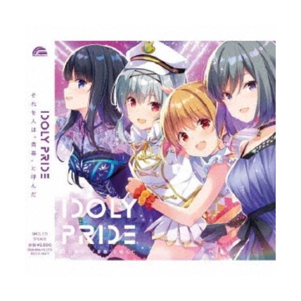■発送倉庫:DVD倉庫（※神奈川県からの発送）■種別:CD■発売日:2022/06/29■販売元:ソニー・ミュージックディストリビューション■収録:Disc.1／01.それを人は青春と呼んだ(4:41)／02.Darkness sympat...