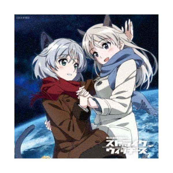 ■発送倉庫:DVD倉庫（※神奈川県からの発送）■種別:CD■発売日:2022/07/20■販売元:日本コロムビア■収録:Disc.1／01.Sweet Duet(4:17)／02.ダンケシェン・ウィッチーズ(4:08)／03.2 hundr...