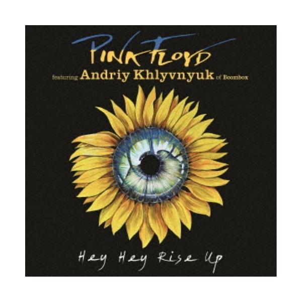 ■発送倉庫:DVD倉庫（※神奈川県からの発送）■種別:CD■発売日:2022/08/03■販売元:ソニー・ミュージックディストリビューション■収録:Disc.1／01.HEY HEY RISE UP(3:27)／02.壁が崩壊した日…202...