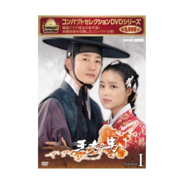 ■発送倉庫:DVD倉庫（※神奈川県からの発送）■種別:DVD■発売日:2022/08/26■販売元:NHKエンタープライズ■説明:シリーズ解説 運命より、愛を信じる。／朝鮮王朝史上に残る大事件を背景に宿敵となった男女の切ない愛を描いた究極の...