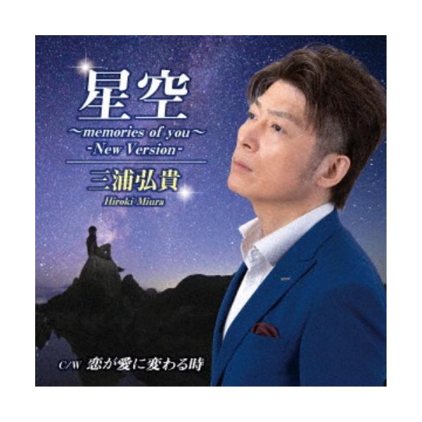 ■発送倉庫:DVD倉庫（※神奈川県からの発送）■種別:CD■発売日:2022/08/24■販売元:クラウン徳間ミュージック販売■収録:Disc.1／01.星空〜memories of you〜 -New Version-(5:40)／02....