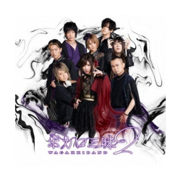 ■発送倉庫:DVD倉庫（※神奈川県からの発送）■種別:CD■発売日:2022/08/17■販売元:ユニバーサルミュージック■収録:Disc.1／01.フォニイ(3:10)／02.エゴロック(2:50)／03.マーシャル・マキシマイザー(2:...