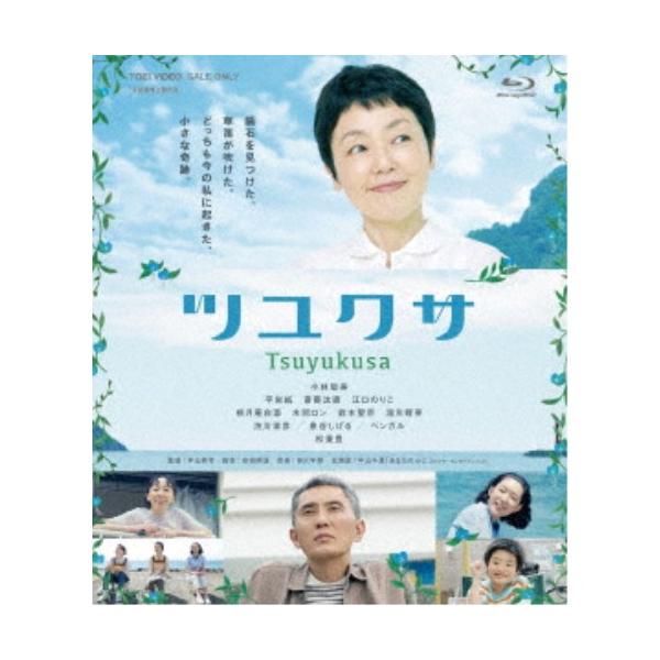 ■発送倉庫:DVD倉庫（※神奈川県からの発送）■種別:Blu-ray■発売日:2022/09/28■販売元:東映ビデオ■説明:ストーリー とある小さな田舎町で暮らす芙美(ふみ)。／気の合う職場の友人たちとほっこり時間を過ごしたり、うんと年の...