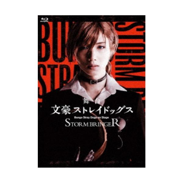 ■発送倉庫:DVD倉庫（※神奈川県からの発送）■種別:Blu-ray■発売日:2022/12/23■販売元:KADOKAWA■説明:解説 前作「太宰、中也、十五歳」で描かれた「荒覇吐事件」から一年、ポートマフィアに加入し幹部の座を狙う十六歳...