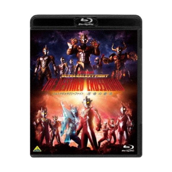■発送倉庫:DVD倉庫（※神奈川県からの発送）■種別:Blu-ray■発売日:2022/10/28■販売元:バンダイナムコフィルムワークス■説明:解説 衝撃のラストを迎えた前作『ウルトラギャラクシーファイト 大いなる陰謀』に続く、シリーズ第...