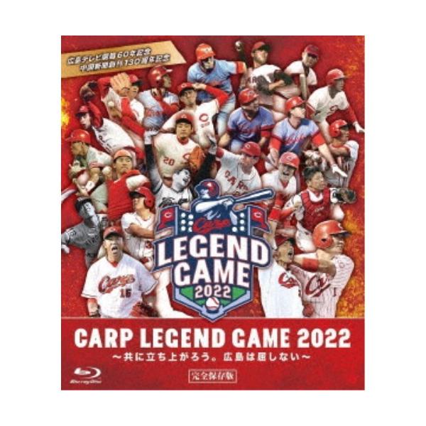 ■発送倉庫:DVD倉庫（※神奈川県からの発送）■種別:Blu-ray■発売日:2022/07/15■販売元:TCエンタテインメント■説明:『CARP LEGEND GAME 2022』 広島東洋カープで活躍したレジェンドたちがマツダスタジア...