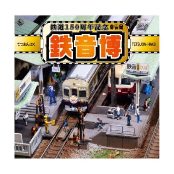 ■発送倉庫:DVD倉庫（※神奈川県からの発送）■種別:CD■発売日:2022/10/05■販売元:キングレコード■収録:Disc.1／01.MOTOR MAN 時空旅行(横浜〜新橋)(4:14)／02.思い出はメロディの中に〜鉄道唱歌202...