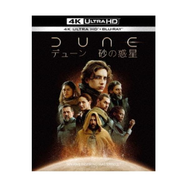 ■発送倉庫:DVD倉庫（※神奈川県からの発送）■種別:Blu-ray■発売日:2022/10/07■販売元:ワーナー制作■説明:『DUNE／デューン 砂の惑星』 全宇宙から命を狙われるひとりの青年に、未来は託された-？ この惑星を制したもの...