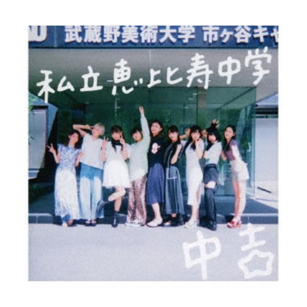 ■発送倉庫:DVD倉庫（※神奈川県からの発送）■種別:CD■発売日:2022/09/21■販売元:ソニー・ミュージックディストリビューション■収録:Disc.1／01.仮契約のシンデレラ (long ver.)(5:18)／02.誘惑したい...