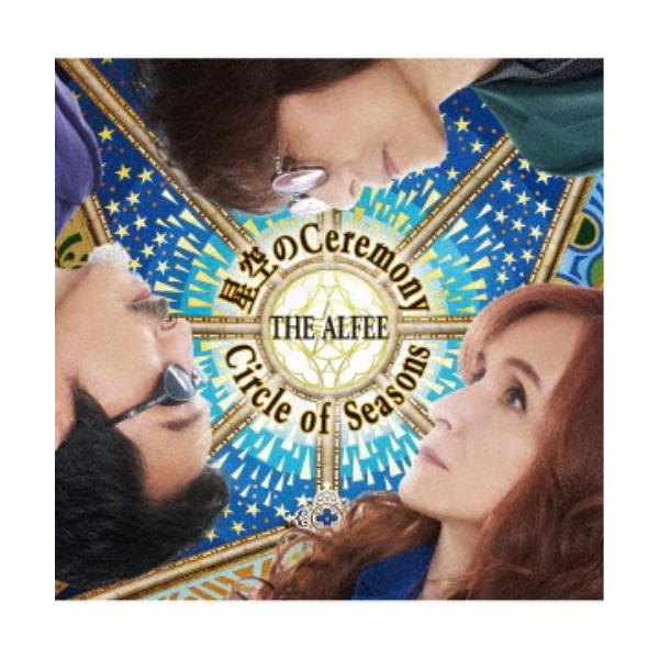 ■発送倉庫:DVD倉庫（※神奈川県からの発送）■種別:CD■発売日:2022/10/05■販売元:ユニバーサルミュージック■収録:Disc.1／01.星空のCeremony(5:10)／02.Circle of Seasons(4:42)／...