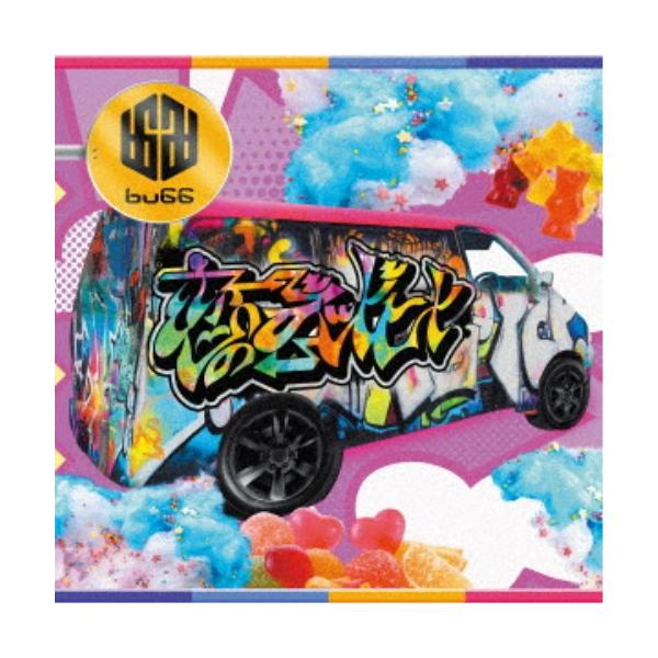 ■発送倉庫:DVD倉庫（※神奈川県からの発送）■種別:CD■発売日:2022/08/30■販売元:日本コロムビア■収録:Disc.1／01.恋のデッドヒート(4:17)／02.S→L(3:27)／03.Bring it on(2:42)■説...