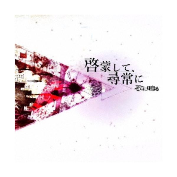 ■発送倉庫:DVD倉庫（※神奈川県からの発送）■種別:CD+DVD■発売日:2022/09/14■販売元:ポニーキャニオン■収録:Disc.1／01.暁を担う(3:00)／02.nocturne(3:22)／03.最低(2:48)／04.氷...