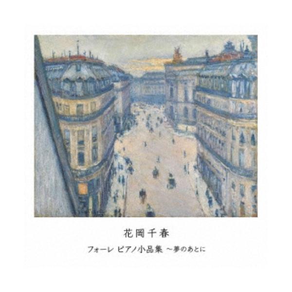 ■発送倉庫:DVD倉庫（※神奈川県からの発送）■種別:CD■発売日:2022/09/21■販売元:ベルウッドレコード■収録:Disc.1／01.前奏曲集 第1番 Andante molto moderato(3:37)／02.前奏曲集 第2...