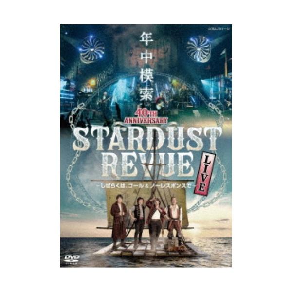 ■発送倉庫:DVD倉庫（※神奈川県からの発送）■種別:DVD■発売日:2022/10/19■販売元:日本コロムビア■収録:Disc.1／01.今夜だけきっと (Symphonic Version)／02.Welcome To The Jun...