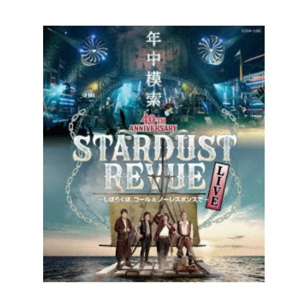 ■発送倉庫:DVD倉庫（※神奈川県からの発送）■種別:Blu-ray■発売日:2022/10/19■販売元:日本コロムビア■収録:Disc.1／01.今夜だけきっと (Symphonic Version)／02.Welcome To The...