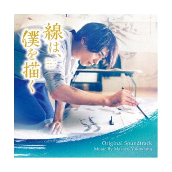 ■発送倉庫:DVD倉庫（※神奈川県からの発送）■種別:CD■発売日:2022/10/19■販売元:バップ■収録:Disc.1／01.White Paper(1:46)／02.Good Vibration(1:13)／03.The Lines...